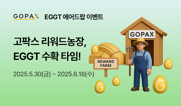 게임스탑, 첫 비트코인 매수…“스트래티지 전법” 채택